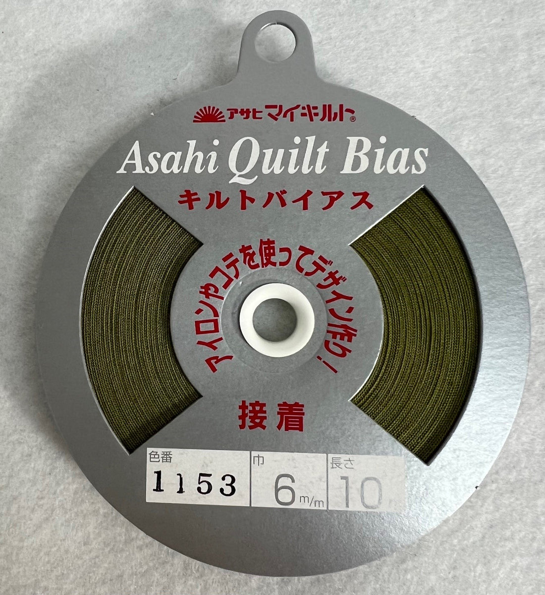 Fusible Olive Asahi Quilt Bias Tape (1153) 1/4" – The Lap App Store